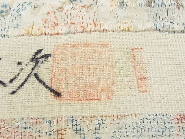 平和屋本店○希少 人間国宝 田中林次 本場結城紬 重要無形文化財