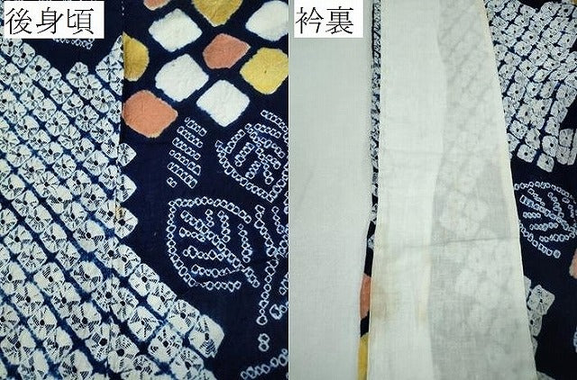 平和屋着物∴夏物 浴衣 有松鳴海絞り 枝花文 綿 逸品 CABA0754ng