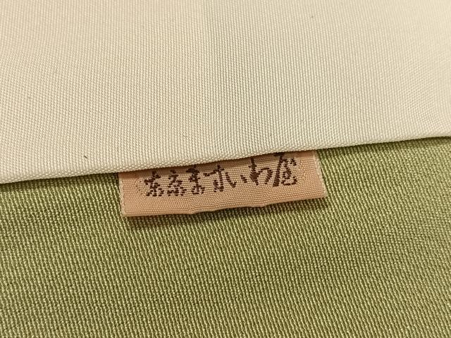 平和屋着物○豪華色留袖 友禅 作家物 群れ鶴草花文 暈し