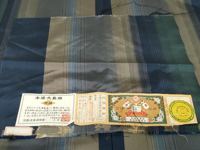 平和屋着物○本場縞大島紬 泥染 間道 久野織物謹製 証紙付き