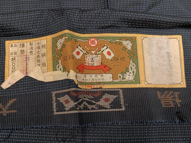 平和屋着物○男性 本場大島紬 アンサンブル 格子 証紙付き 正絹 逸品