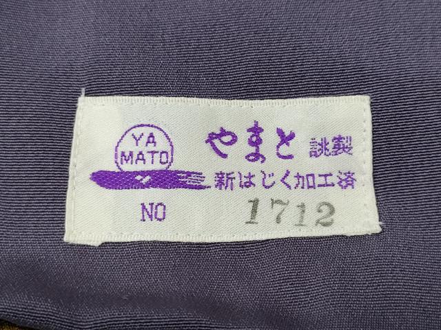 平和屋着物○豪華振袖 舞花文 暈し染め 金彩 やまと誂製 正絹