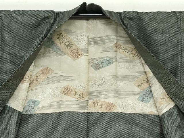 平和屋着物○男性 紬 アンサンブル 長羽織 ており 山家紬 120亀甲