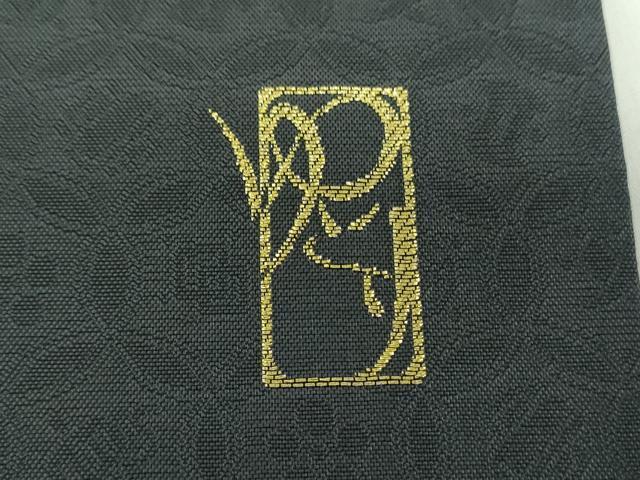 平和屋着物○九寸名古屋帯 唐織 作家物 吹き寄せ花文 金糸 正絹