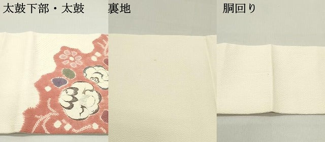 平和屋着物○九寸名古屋帯 絞り 辻が花 正絹 逸品 DAAZ3215ob