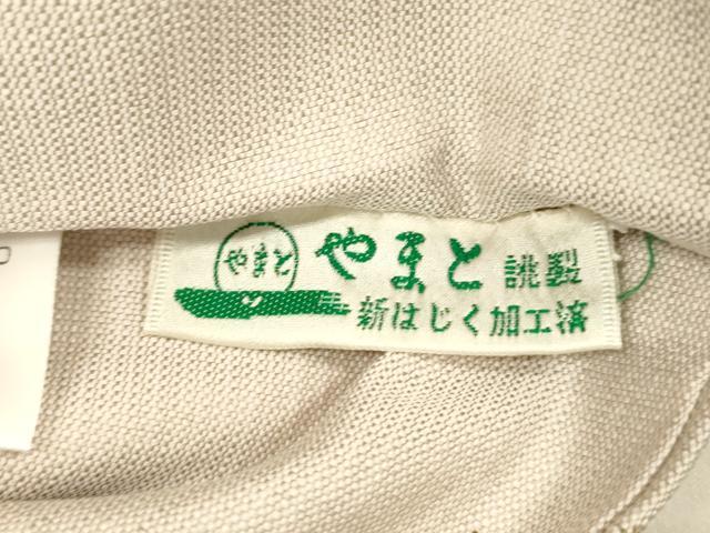 平和屋着物○九寸名古屋帯 花唐草文 やまと誂製 正絹 逸品