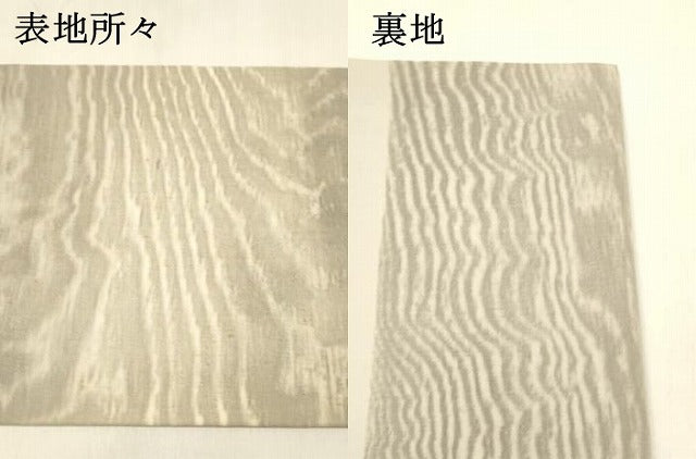 平和屋着物●東京友禅　熊谷好博子　塩瀬　九寸名古屋帯　杢目文　正絹　逸品　DABA0789cm 平和屋着物○東京友禅 熊谷好博子 塩瀬 九寸名古屋帯 杢目