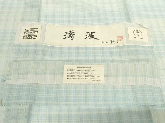 平和屋本店■希少　夏物　紅花紬　米沢　新田工房　濤波　証紙付き　正絹　逸品　KAAA1773kk5 平和屋本店□希少 夏物 紅花紬 米沢 新田工房 濤波 証紙付き 正絹 逸品